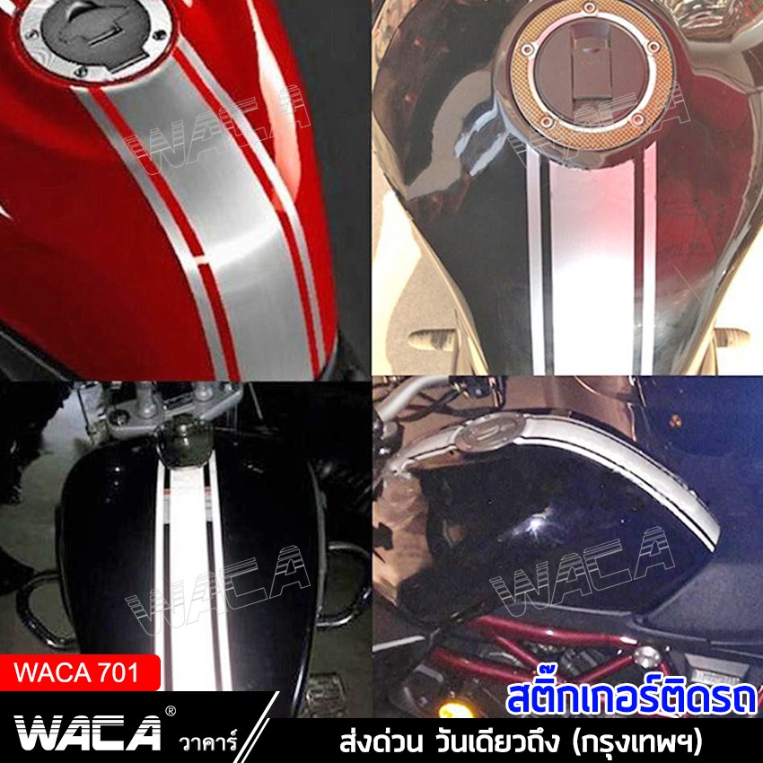 NEW WACA ติ๊กเกอร์ติดถังน้ำมัน DIY มอเตอร์ไซค์ สติกเกอร์ซิ่ง ของแต่งรถ ใช้ได้กับรถทุกรุ่น ...