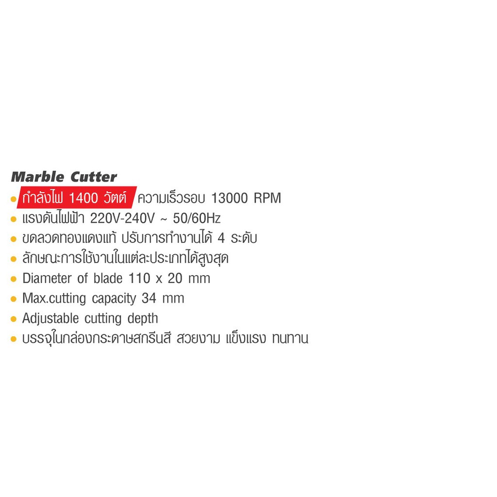 TOTAL เครื่องตัดหินอ่อน 4" นิ้ว 1400 วัตต์ รุ่น TS-3141102 (งานหนัก ...