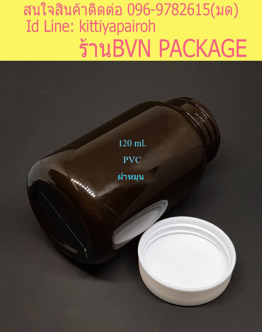 120ml PVC ขวดยาเม็ด กลม (12ใบ) ฝาหมุน - Tnoy shop - ThaiPick