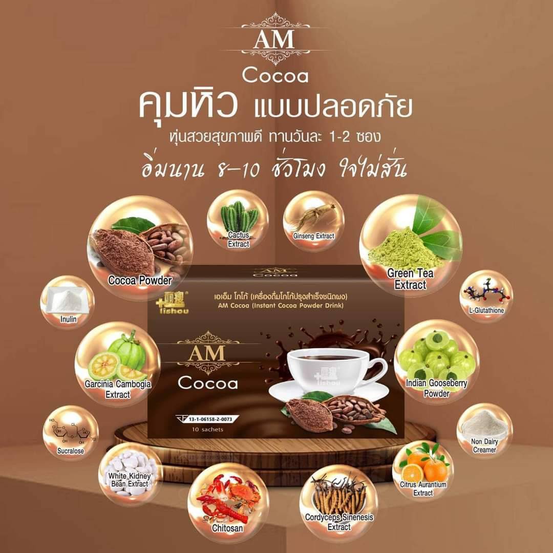 Bio Cocoa Mix ไบโอโกโก้ มิกซ์ ดีท็อกซ์ 1 กล่อง (12 ซอง) - AA BEAUTY ...