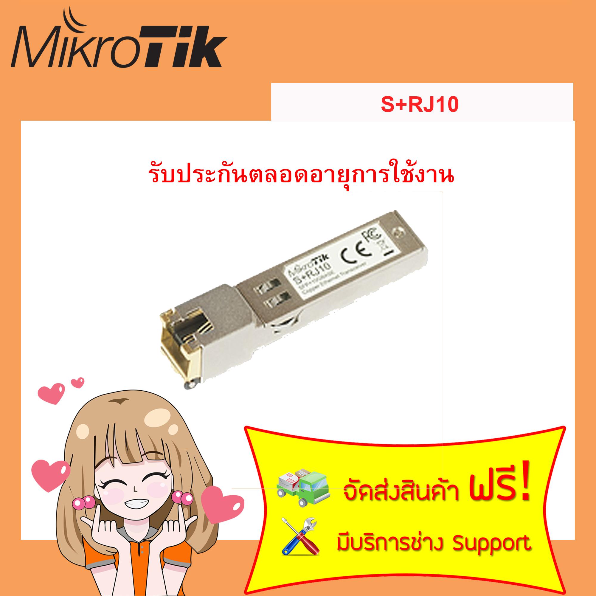 S+RJ10 รับประกันการใช้งาน1ปี+ ฟรีตั้งค่าอุปกรณ์+รวมแวท - first network ...