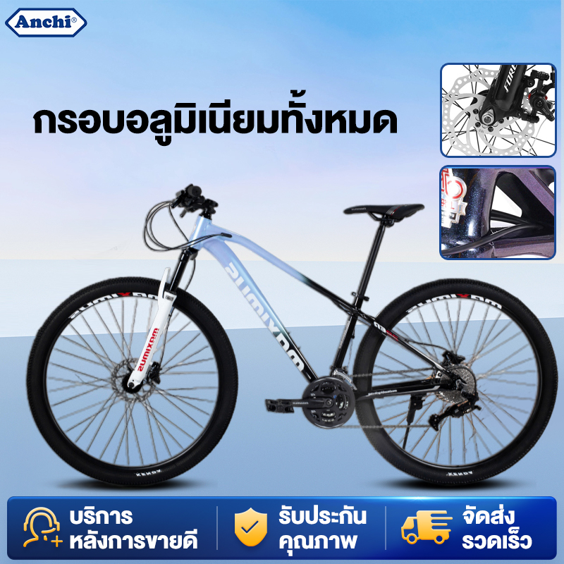 Anchi mountain bike bike 29 inch aluminum frame 27 speed built-in brake ...