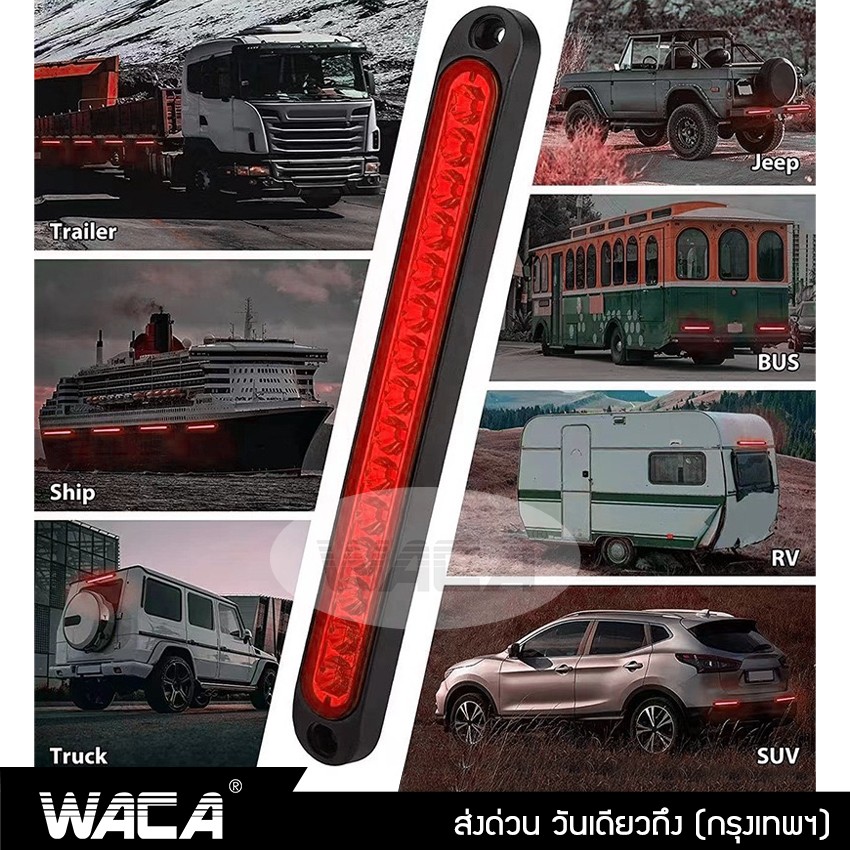 WACA ไฟ ไฟเบรก LED 15 ดวง ไฟท้าย LED 12V-24V โคมไฟรถพ่วงบรรทุก (สีแดง) ไฟสปอร์ตไลท์ led 12v ไฟ ...