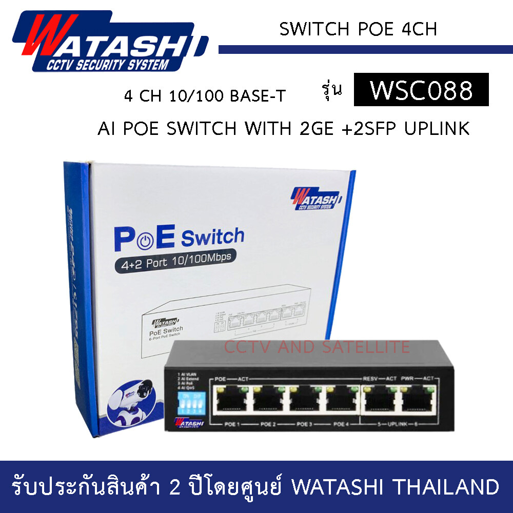 Switch POE 4ch รุ่น WSC088 4 Port AI PoE + 2 Port Uplink Switch Watashi ...