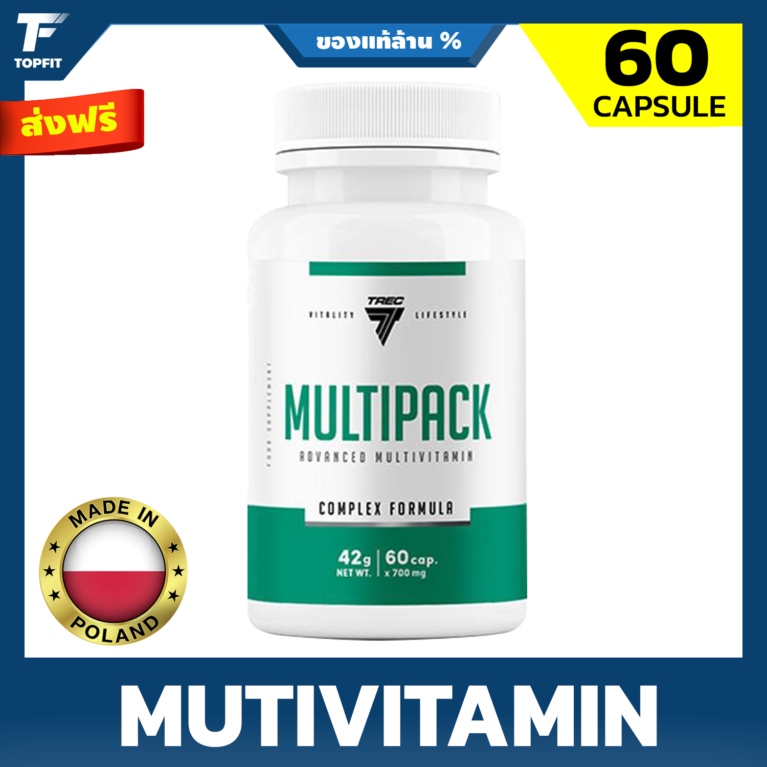 TREC MULTIPACK MultiVitamin 60 Capsule วิตามินรวม เสริมสร้างกล้ามเนื้อ ...