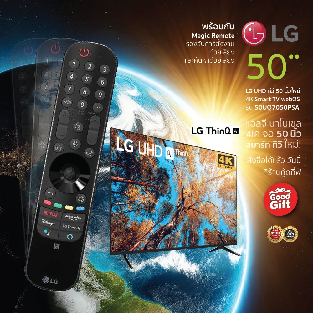 NEW 2024 LG UHD ทีวี | 4K Smart TV webOS | ขนาด 50 นิ้ว | รุ่น ...