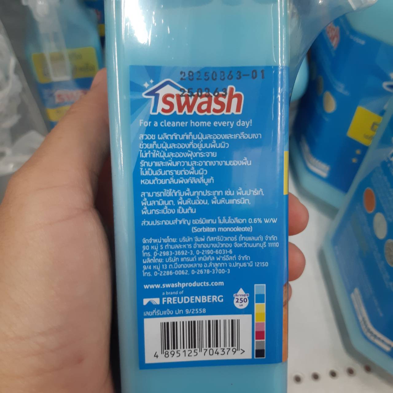 SWASH Dust Polish Liquid 250 ml. สวอช น้ำยาเก็บฝุ่นละอองและเคลือบเงา ...