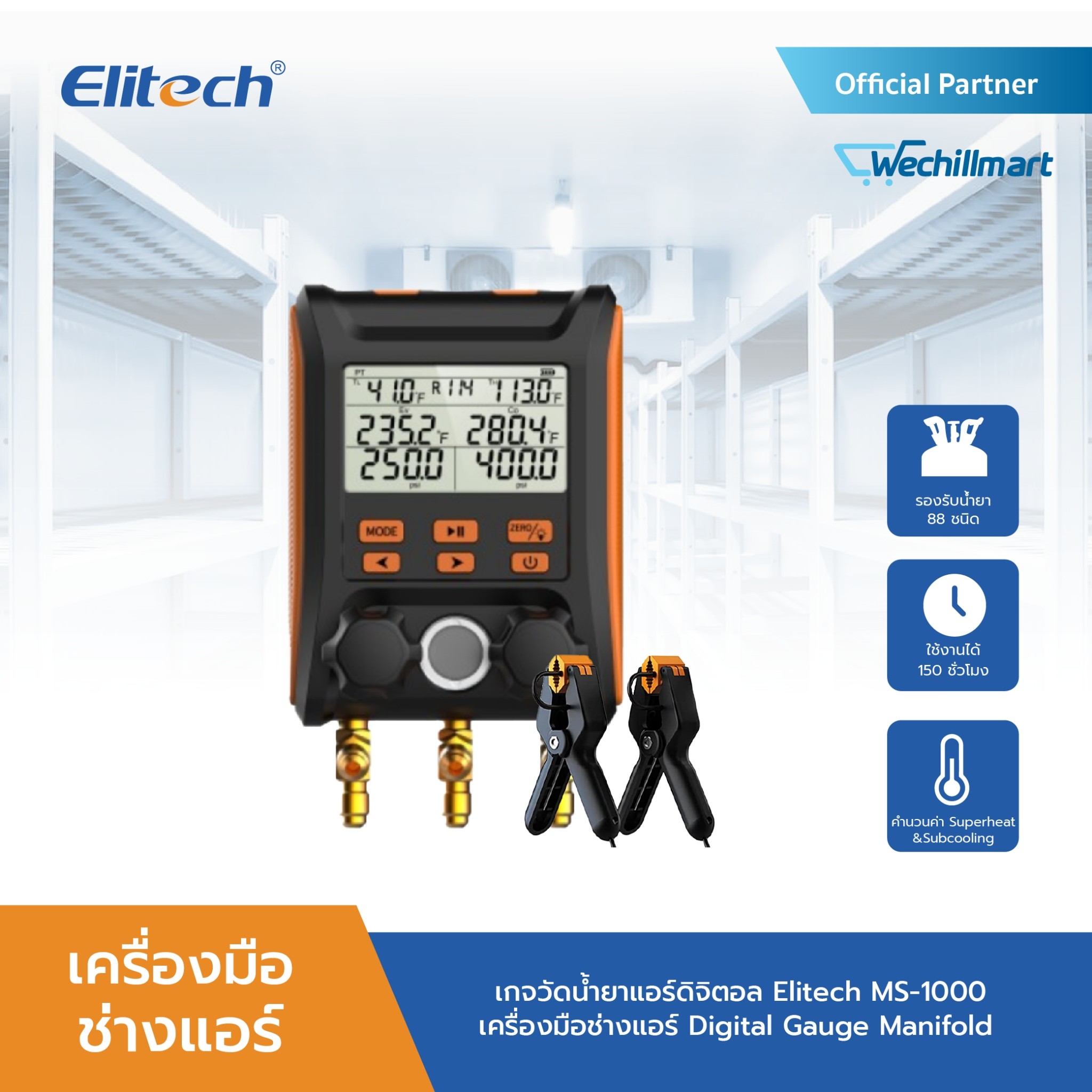 Elitech MS-1000 เกจวัดน้ำยาแอร์ดิจิตอล Digital Gauge Manifold | Lazada ...