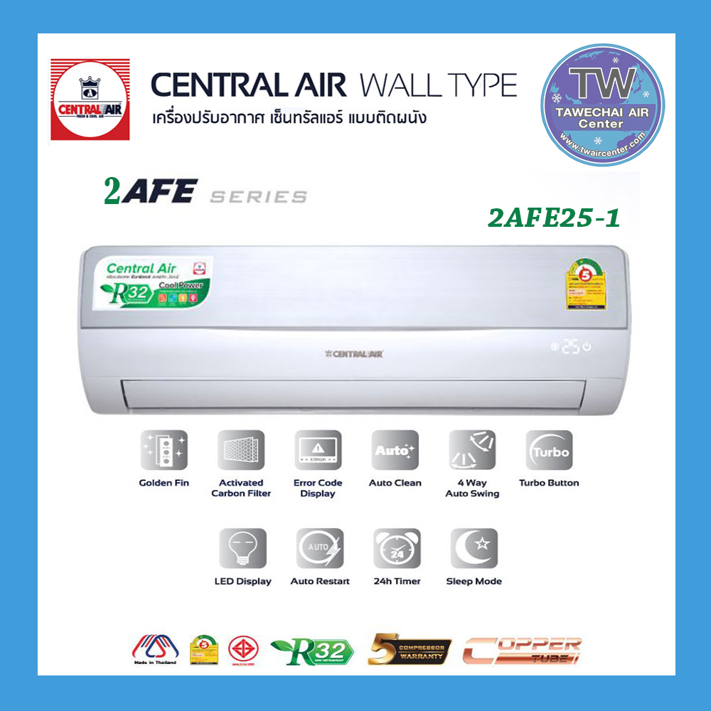 แอร์บ้านเซ็นทรัลแอร์ (CENTRAL AIR) รุ่น CFW-2AFE25-1 (2AFE-1) ขนาด25,200บีทียู เบอร์5 (R32) แอร์ ...