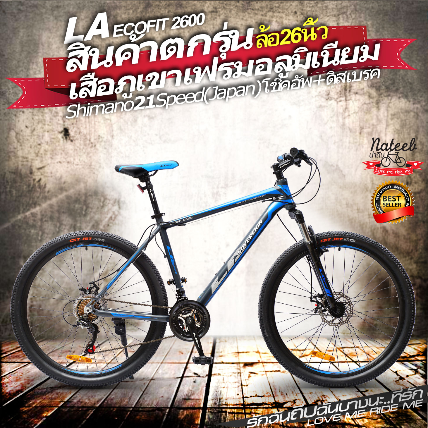 รวมสินค้าตกรุ่น ของใหม่แกะกล่อง เสือภูเขาLa ECOFIT 2600 เฟรมเหล็กและอัล ...