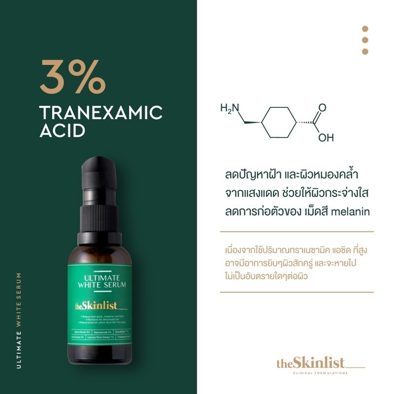 theSkinlist Ultimate White Serum 30 ml. - Zgaoshop - ThaiPick
