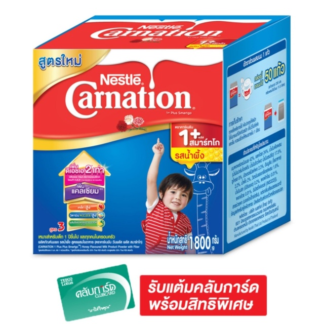 เช็คราคาล่าสุด CARNATION คาร์เนชั่น นมผง 1พลัส รสน้ำผึ้ง 1800 กรัม