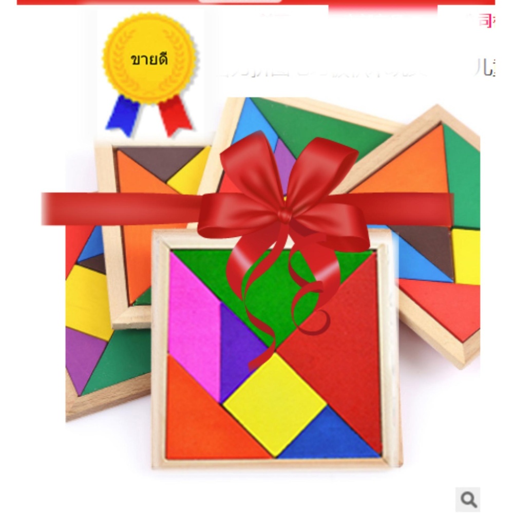  Tangram Puzzle 7 