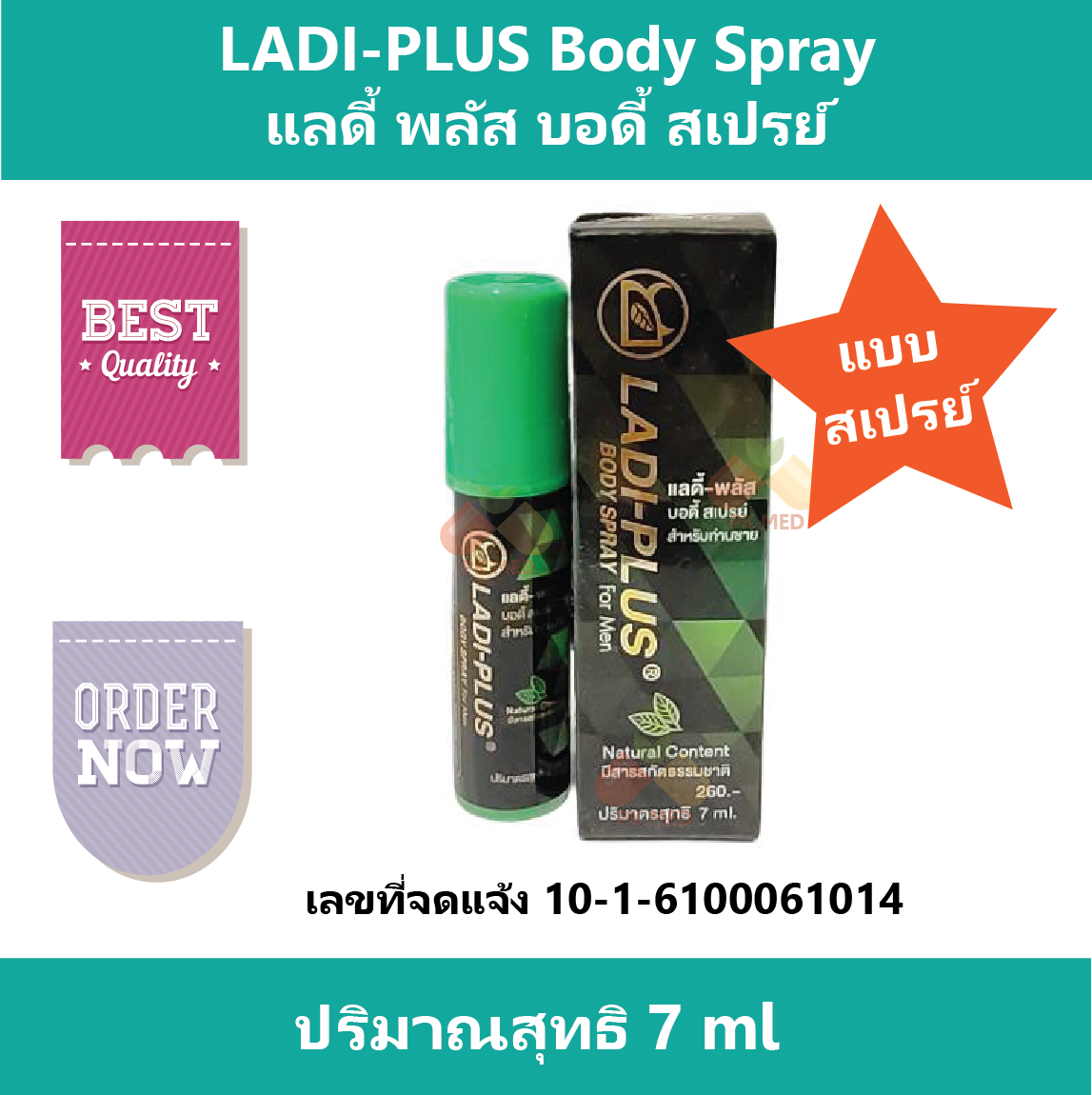 LADI-PLUS แลดี้ พลัส พลังแรด แรด แบบสเปรย์ ขนาด 7 ml | Lazada.co.th