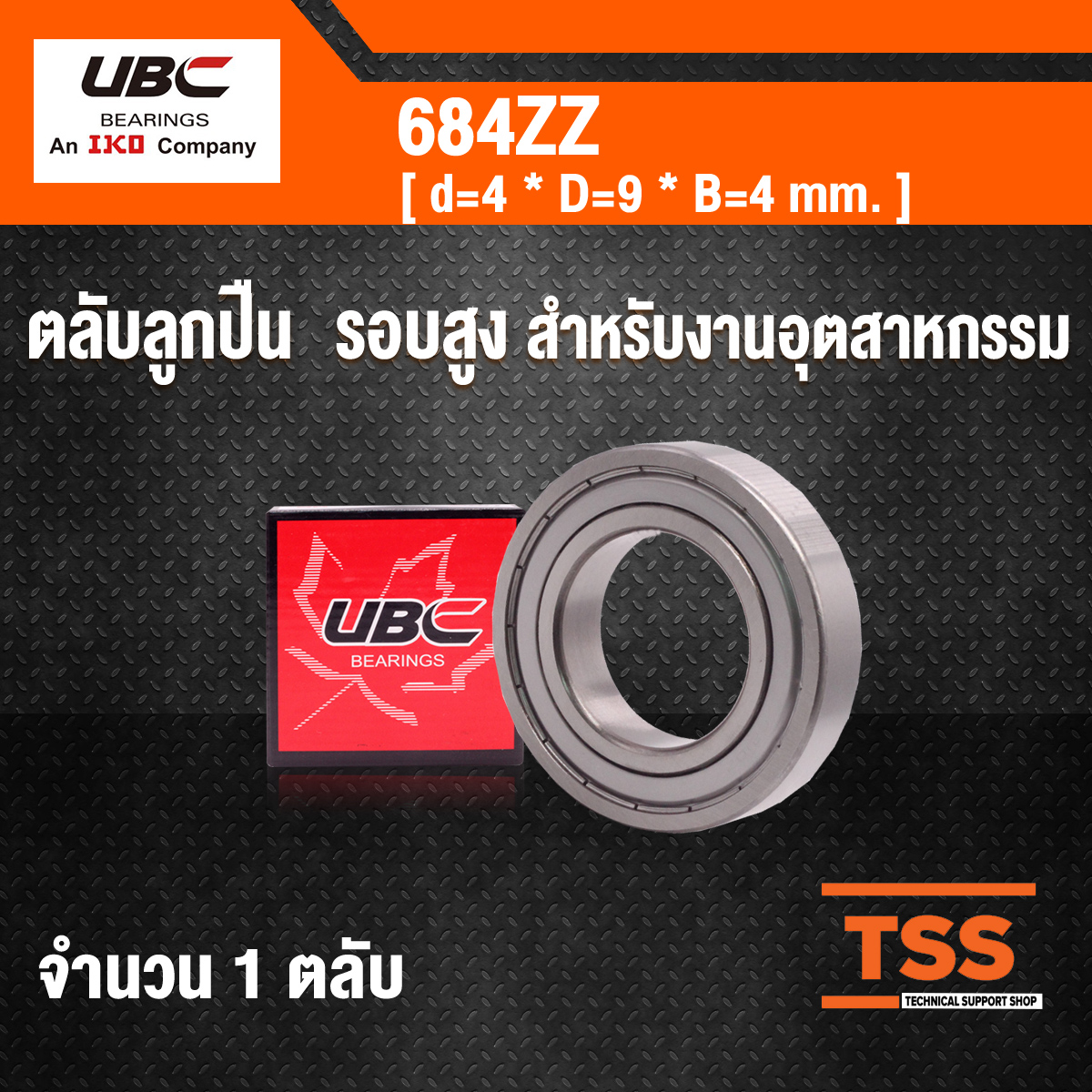 684ZZ ตลับลูกปืนเม็ดกลมร่องลึก ฝาเหล็ก 2 ข้าง 684 ZZ สำหรับงาน ...