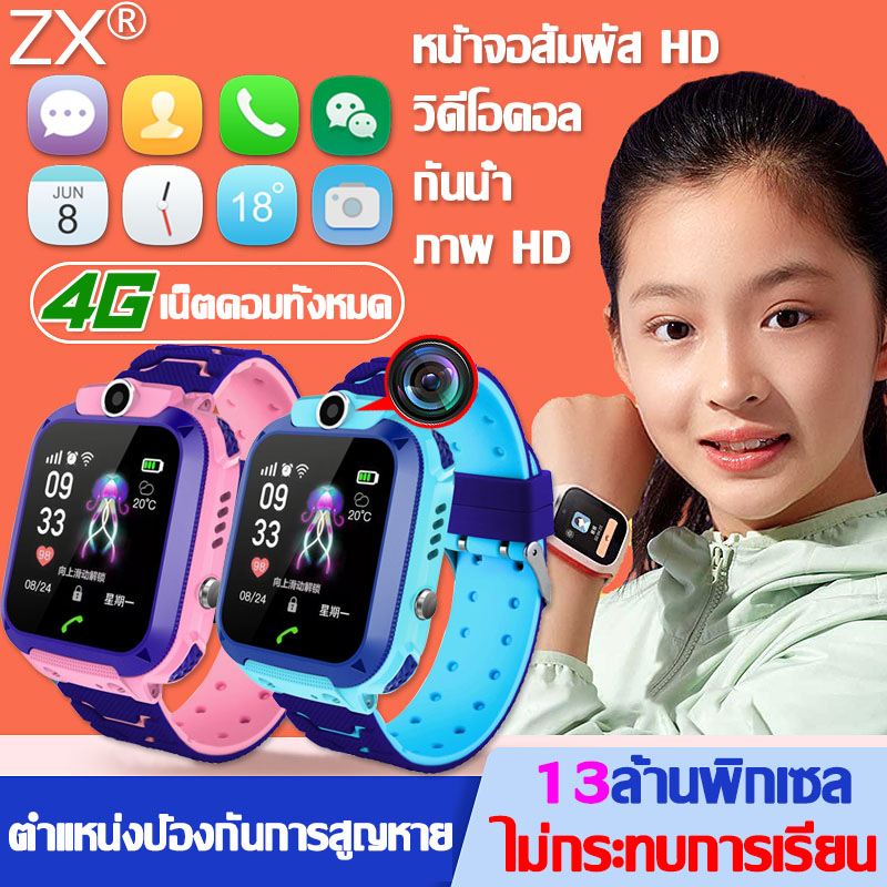 Uonevic นาฬิกาไอโม Q12b นาฬิกาไอโมเด็ก วอต์ช imo Z6 สัญญาณโทรฉุกเฉิน ...