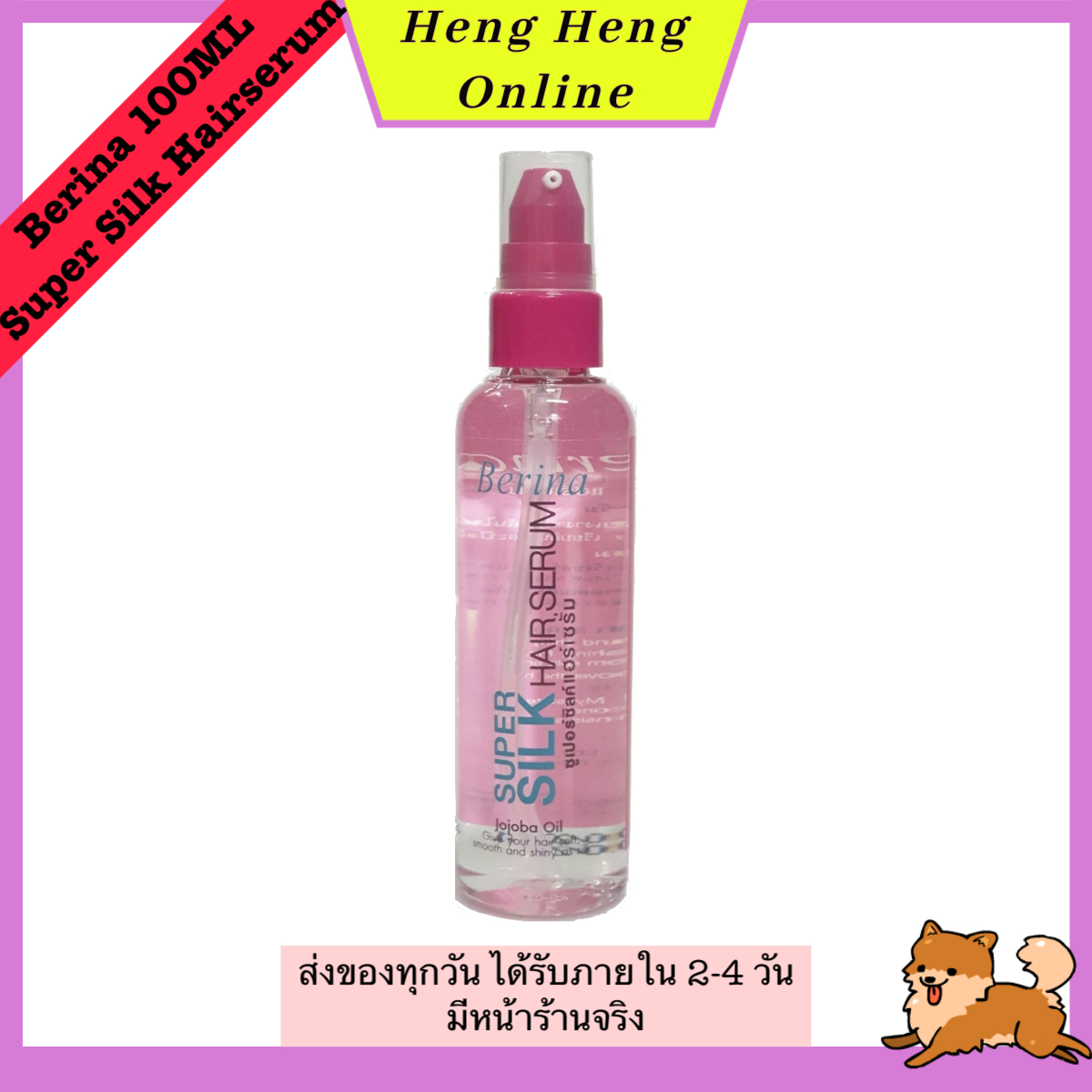 Berina Super Silk Hair Serum 100ml. - denbeauty - ThaiPick