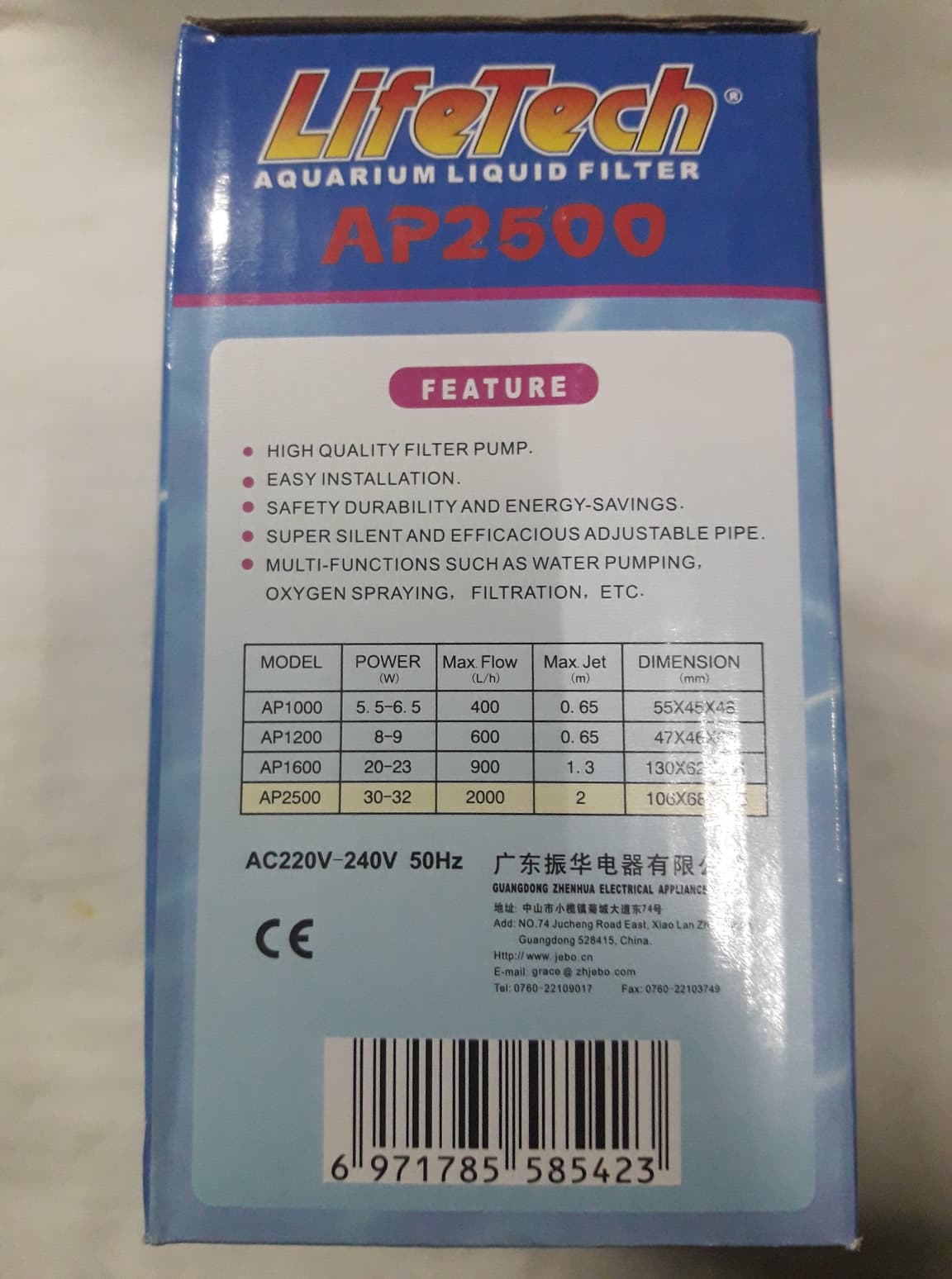 ปั๊มน้ำ ไลฟ์เทค AP-2500 ( LifeTech aquarium liquid filter AP 2500 ...