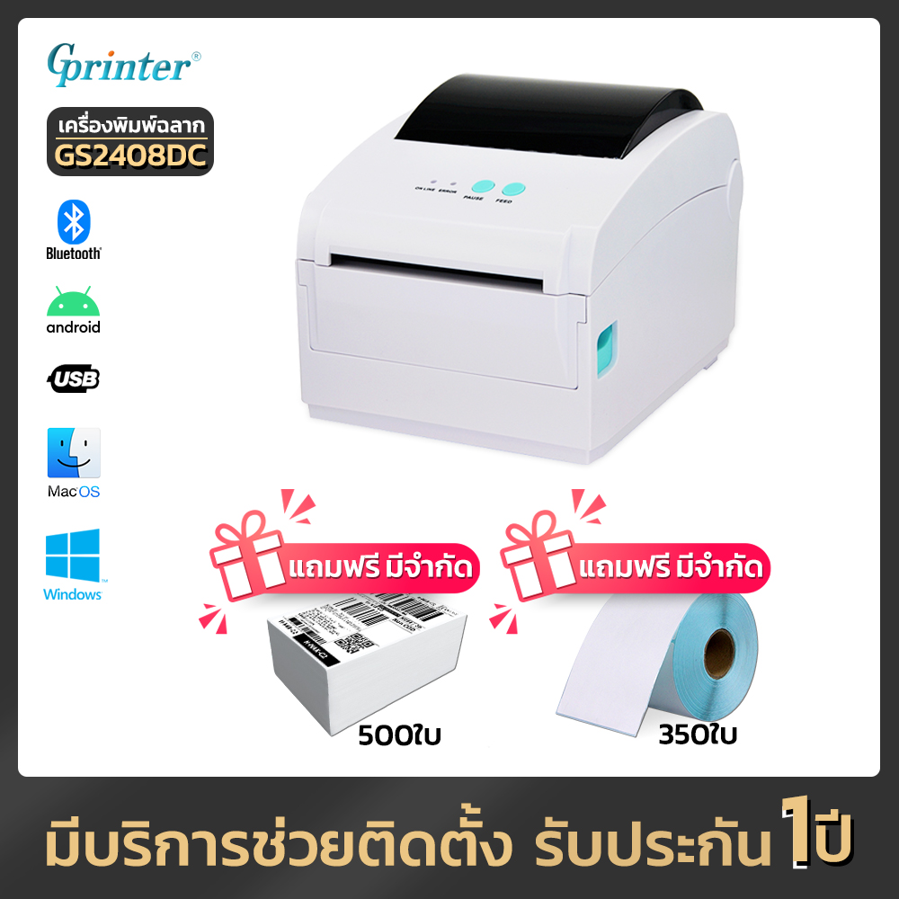 เครื่องพิมพ์ Label สติกเกอร์ Gainscha Gprinter GS2408DC พิมพ์ใบปะหน้า ...