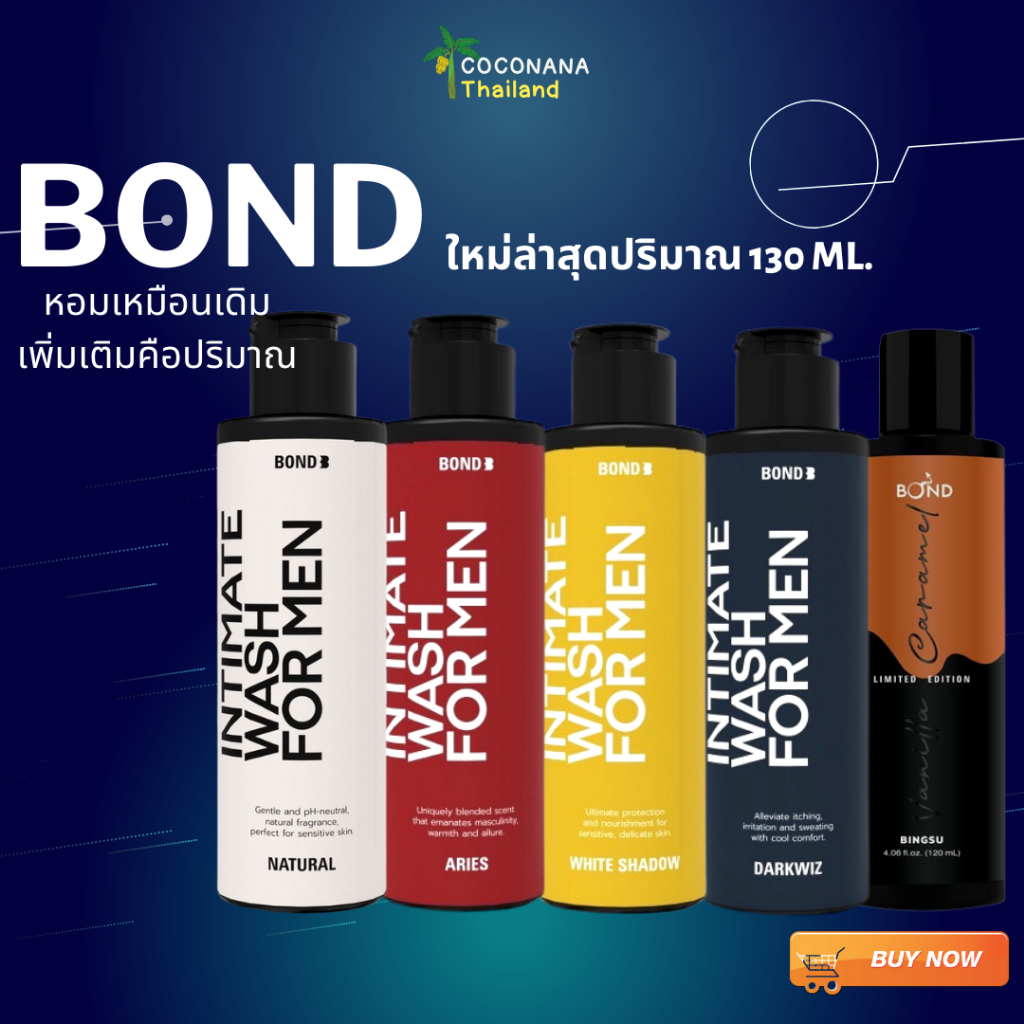 INK22 บอนด์ใหม่ล่าสุุด ขนาดใหญ่ 45 -130 ml. BOND Wash bond บอนด์ เจลทำ ...