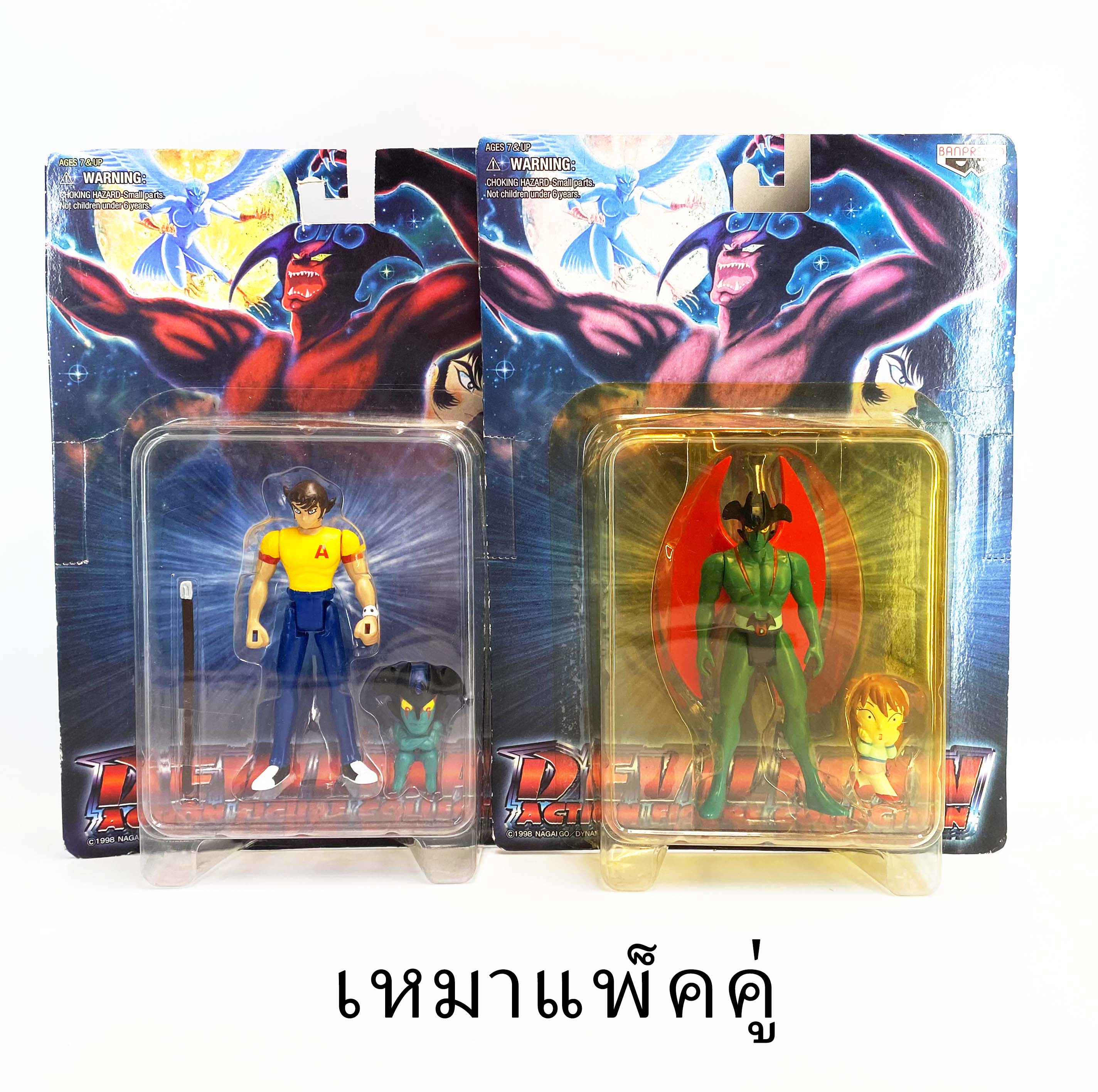 Banpresto TOKUSATSU Devilman Toei Hero Action Figure Collection NEW ...