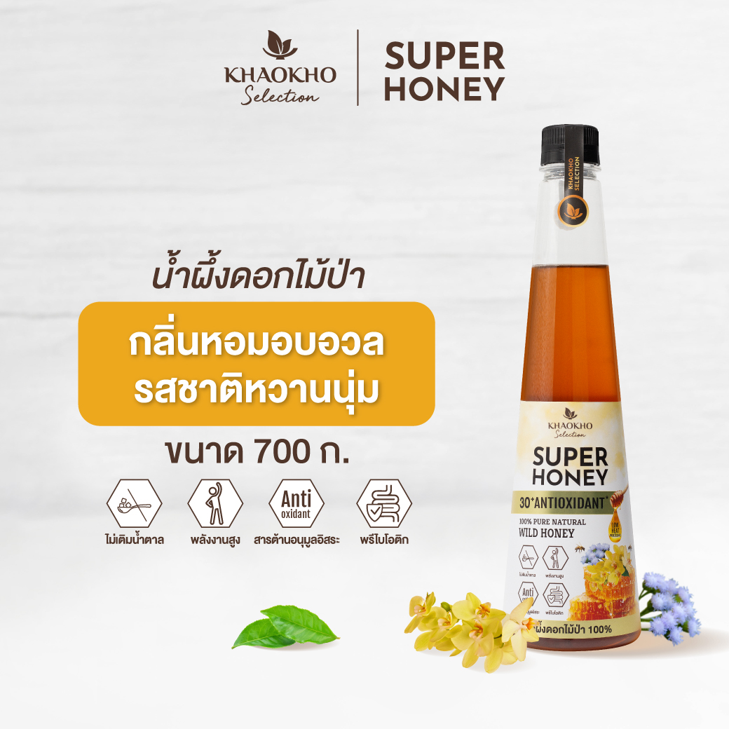 ช้อป 2 ชิ้น ลด 50 สินค้าราคาพิเศษ Khaokho Selection เขาค้อซีเล็คชั่น น้ำผึ้งแท้ Exp. 082025 ...