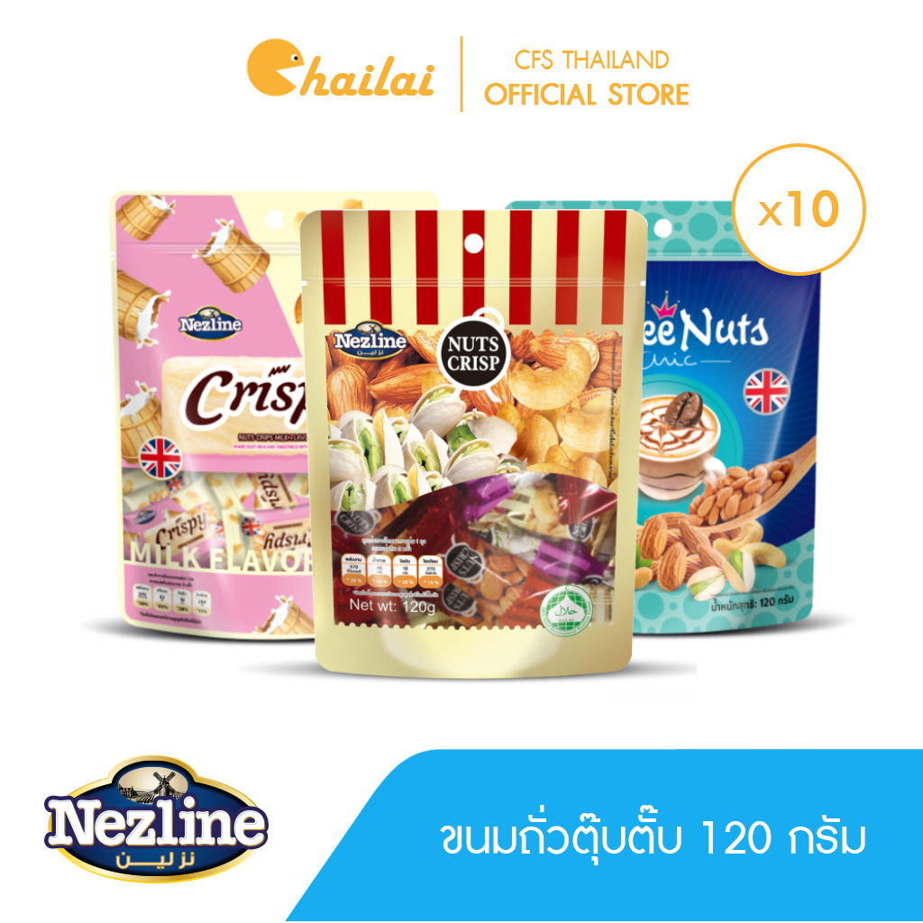 10 ห่อ (120 กรัม) Nezline Nuts Crisp ขนมถั่วตุ๊บตั๊บอัลมอนด์ พิสตาชิโอ ...