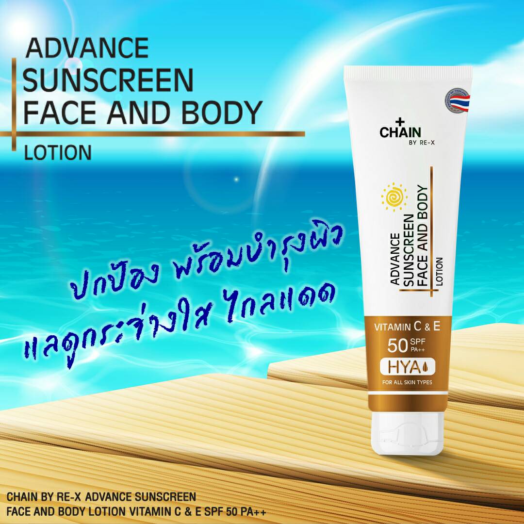 Chain Advance Sunscreen Vitamin CE SPF50 PA ครีมกันแดดผสมไฮยาลูรอน 100 ...