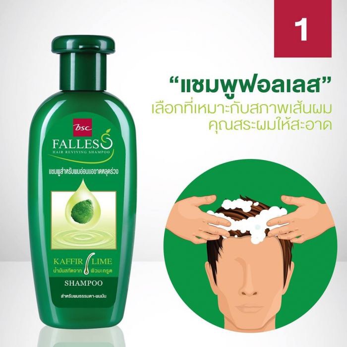 แถมฟรี ขนาด 90 Ml.Falless Hair Reviving Shampoo For Normal to Oily Hair ...