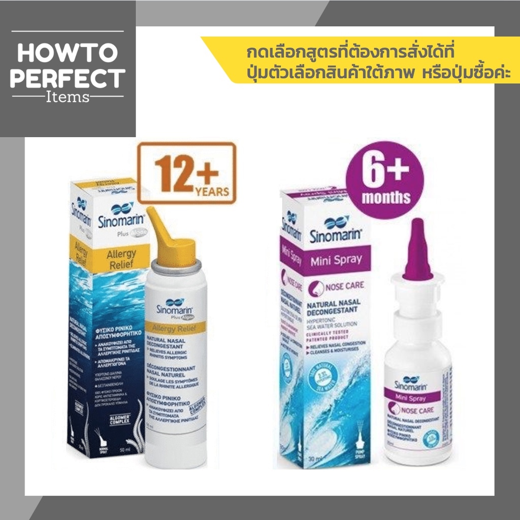 FEENOZE NASAL SPRAY ฟีโนส 0.05% 20ML - Manee Drug Center - ThaiPick