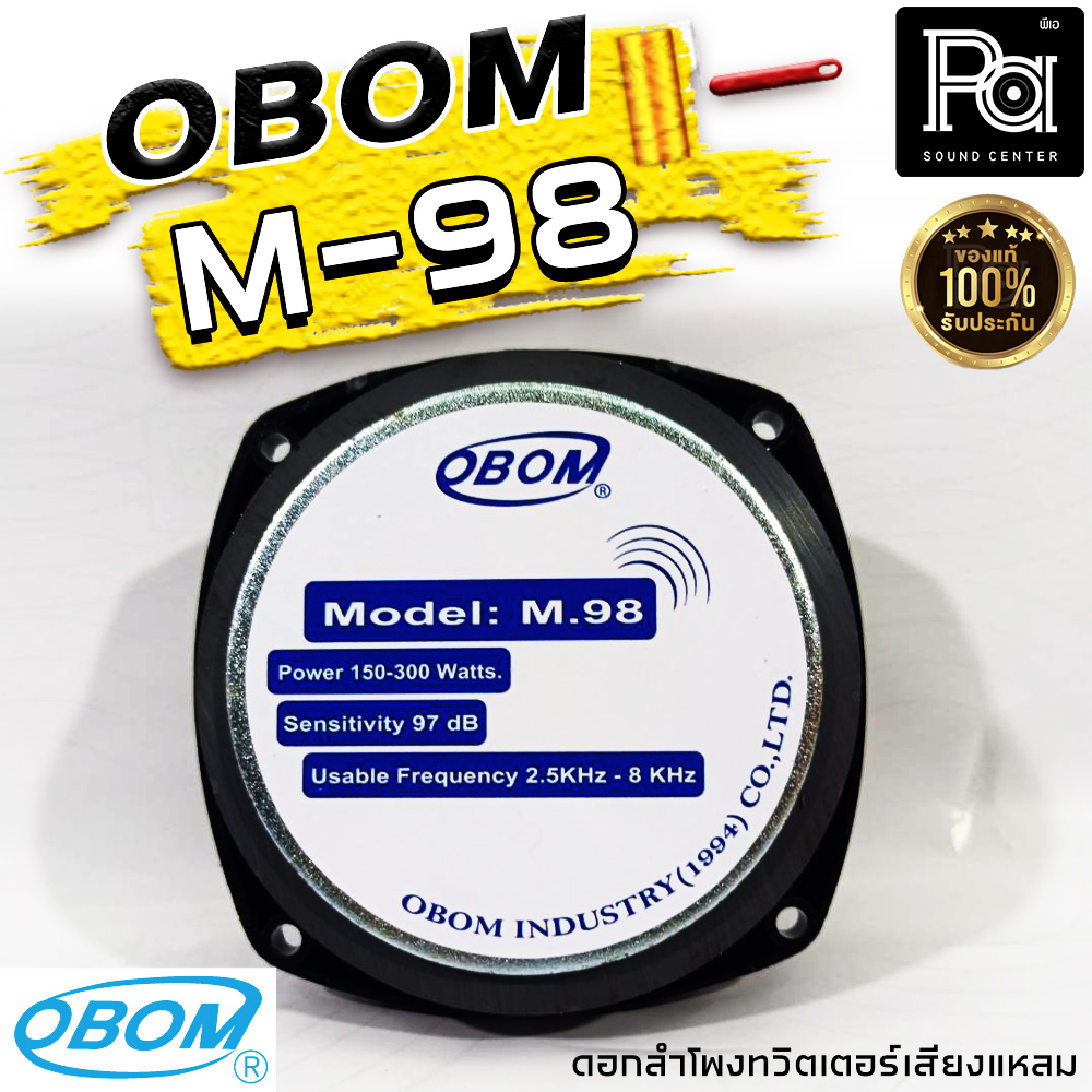 OBOM M98 300W ทวิตเตอร์เสียงแหลม ทวิตเตอร์เสียงแหลมหัวจรวด M-98 ดอกลำโพงเสียงแหลมหัวจรวด OBOM M ...