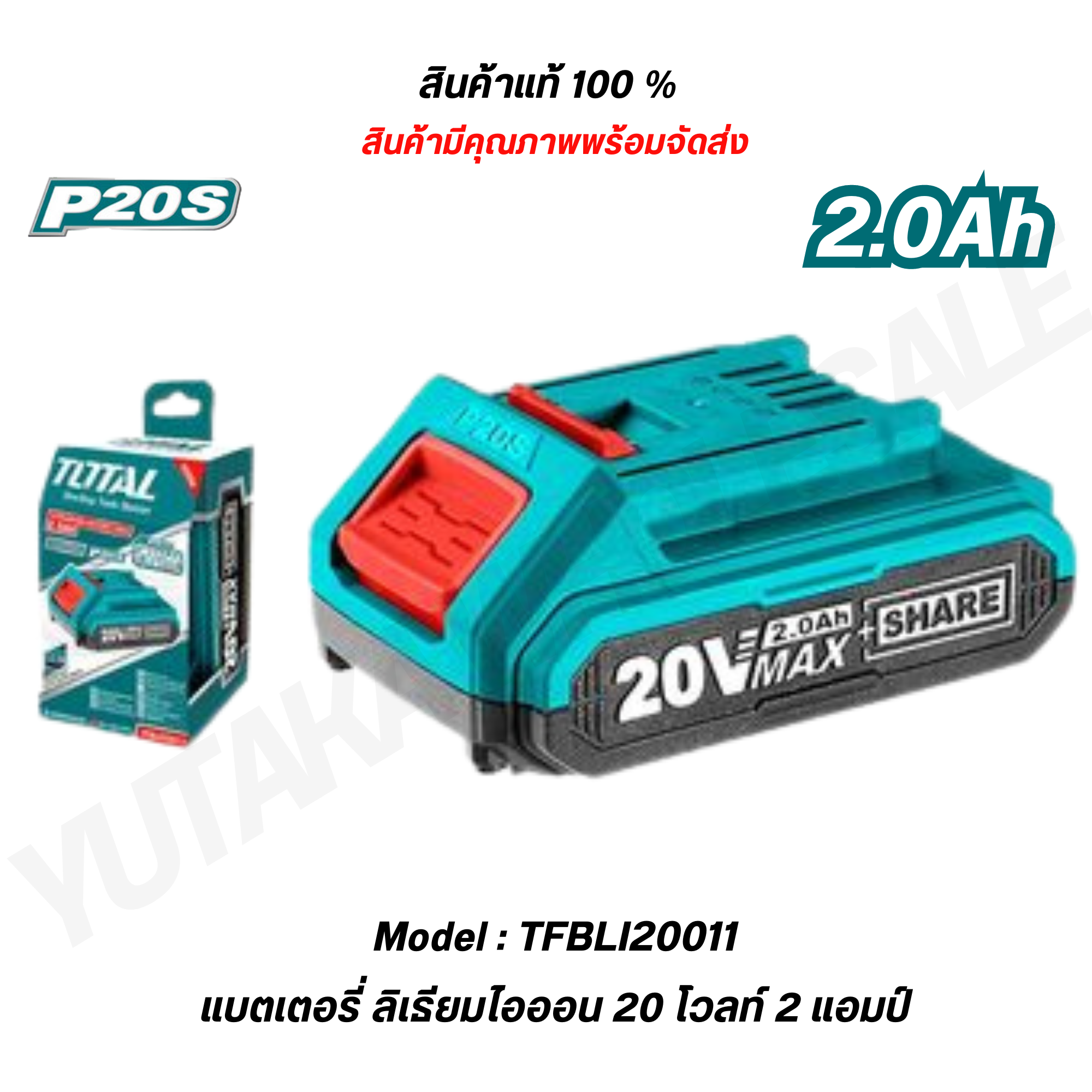 TOTAL แบตเตอร์รี่ลิเธี่ยม ไอออน 20V 2.0Ah (TFBLI20011) , 4.0Ah ...