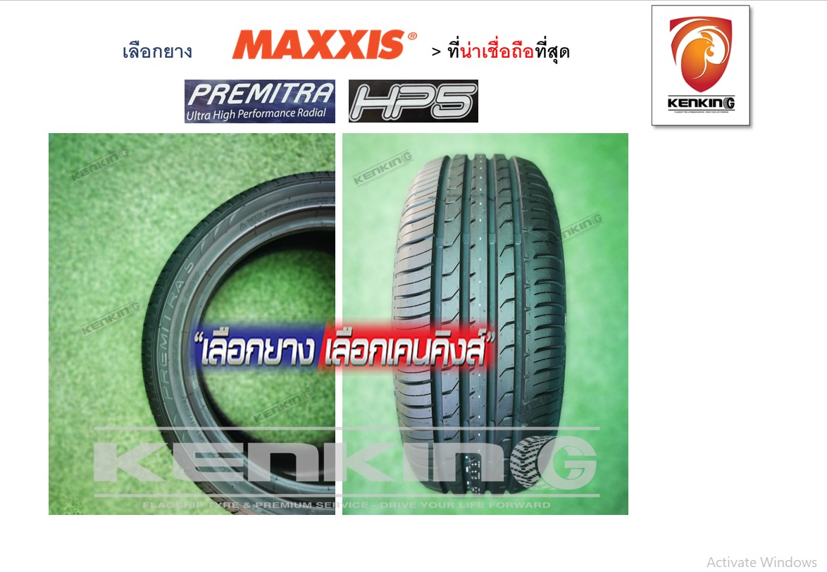 ยางขอบ16 Maxxis 195/50 R16 PREMITRA HP5ยางใหม่ปี 2021 ( 2 เส้น) ยางรถยนต์ขอบ16 FREE!! จุ๊บยาง ...