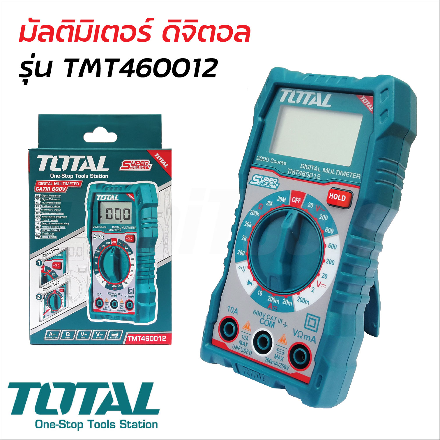 TOTAL มัลติมิเตอร์ ดิจิตอล รุ่น TMT460012 แสดงผล 1,999 หลัก อ่านค่าง่าย ...