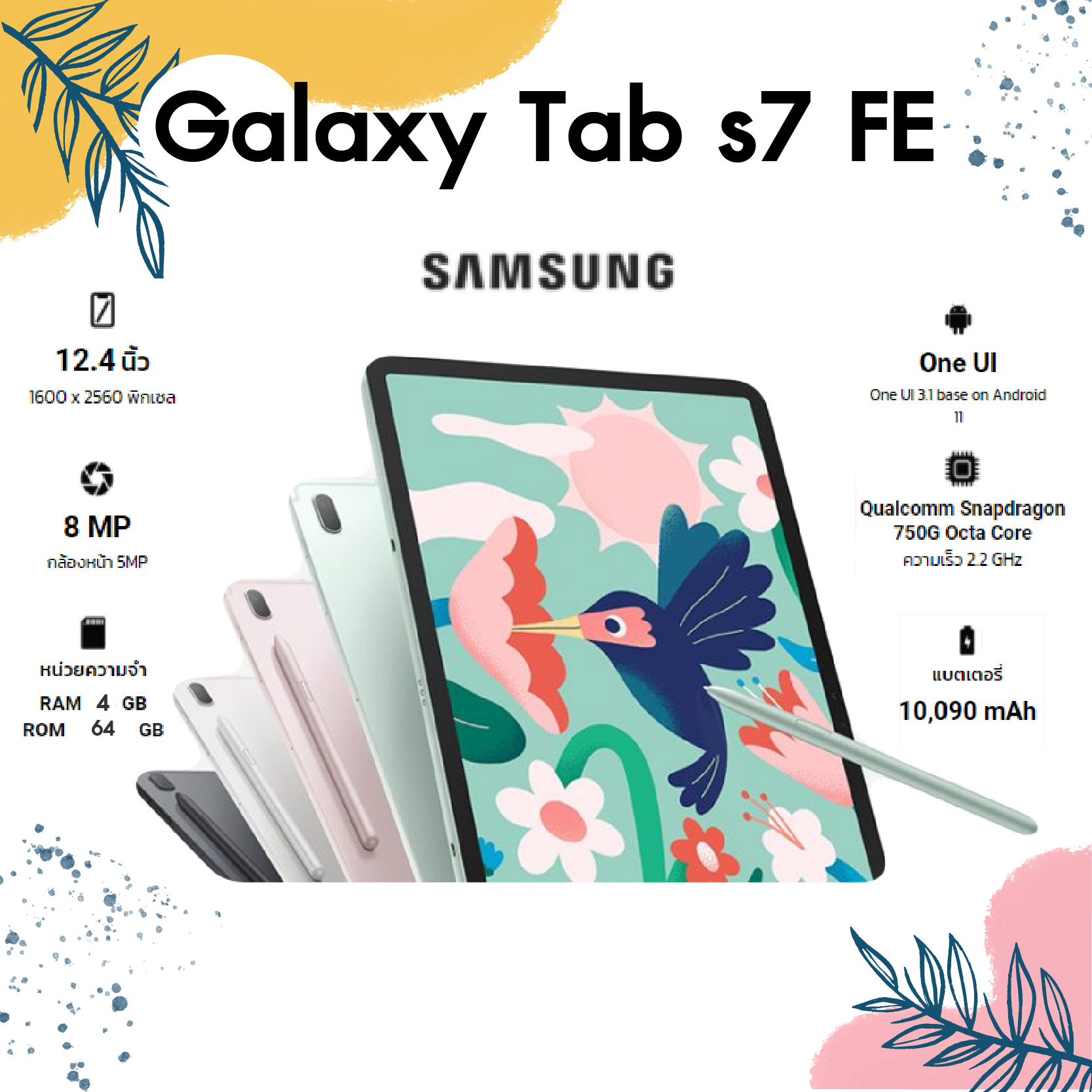 Samsung Tab S7 FE LTE (SM-T735)(Ram4/Rom64GB) ใส่ซิม โทรได้ พร้อมปากกา ...