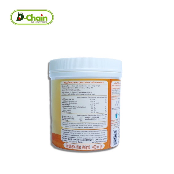 PDR โปรตีน โปรตีน ไข่ขาว ผง รสวนิลา ฮีโมมิน Hemomin vanila Egg Albumin ...