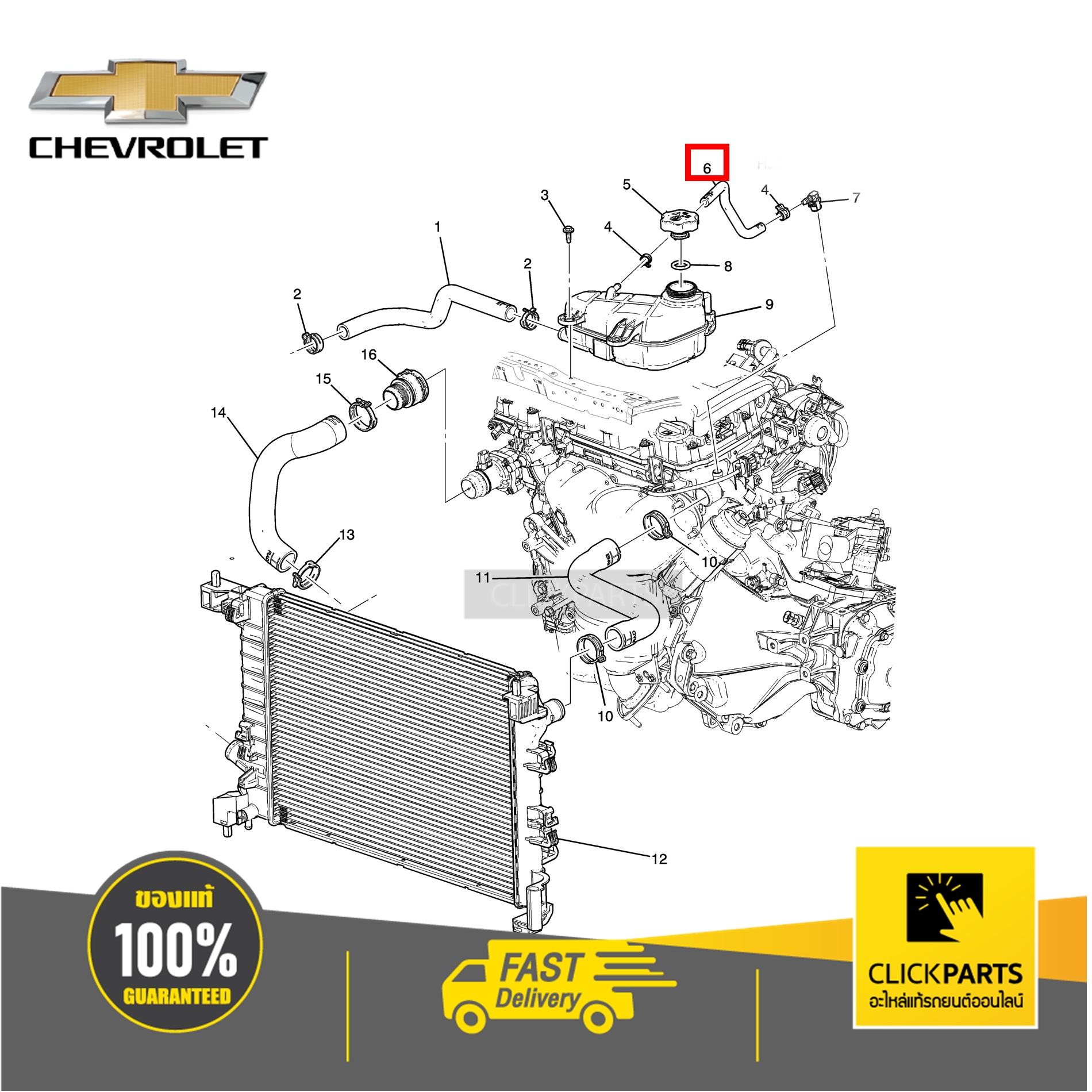 CHEVROLET #96958220 ท่อยางกระป๋องพักน้ำ SONIC ของแท้ เบิกศูนย์ ...