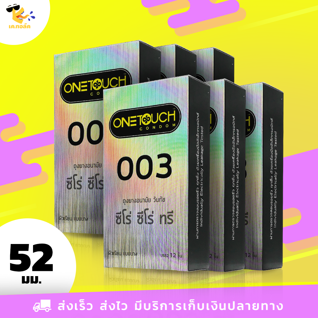 ถุงยางอนามัย วันทัช ซีโร่ ซีโร่ ทรี OneTouch 003 ผิวเรียบ บางพิเศษ ขนาด ...