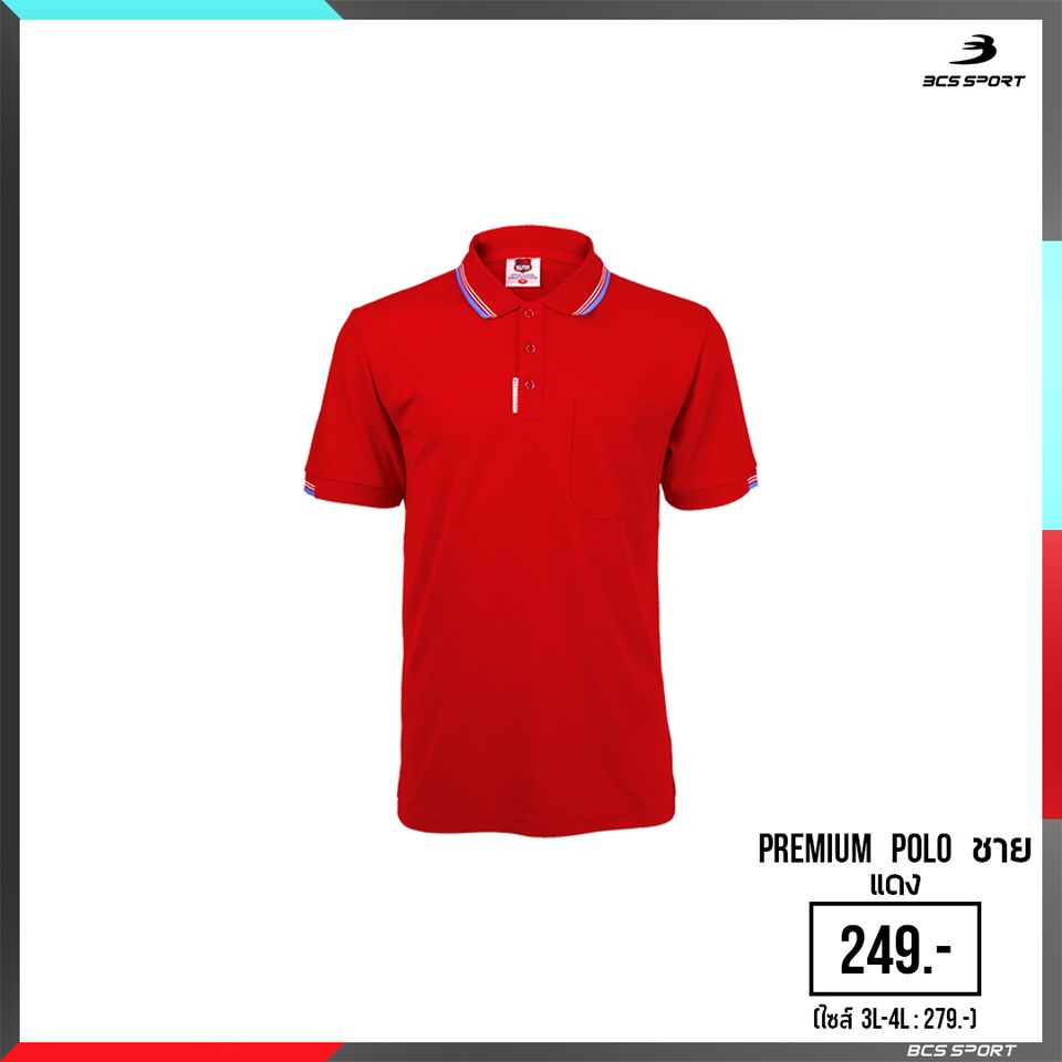 (ของแท้100%) เสื้อโปโลชาย หญิง เกรดพรีเมี่ยม BCS-P003 เนื้อผ้าดี สีสวย ใส่สบาย-เสื้อคอปก-เสื้อ ...
