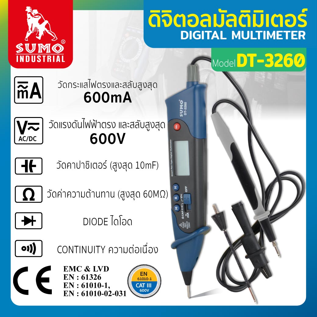 มัลติมิเตอร์แบบปากกา ดิจิตอลมัลติมิเตอร์ รุ่น DT-3260 SUMO ขนาดกะทัดรัด น้ำหนักเบา ง่ายต่อการใช้ ...
