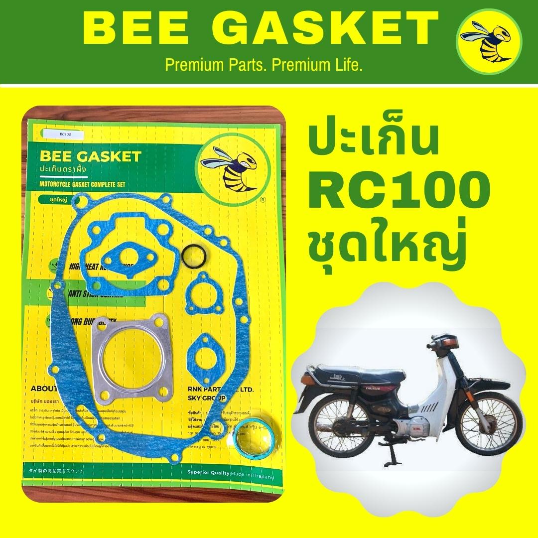ปะเก็น SUZUKI RC100 ตราผึ้ง ชุดใหญ่ COMPLETE SET - ปะเก็นตราผึ้ง - ThaiPick