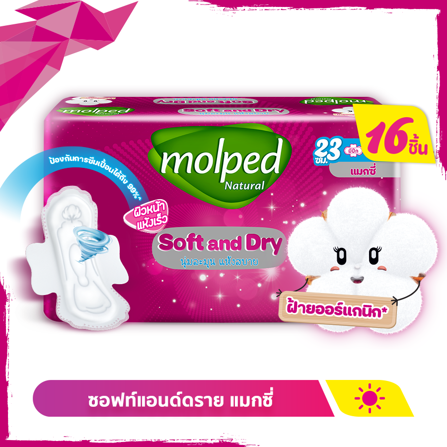 Molped โมลเพด ซอฟท์แอนด์ดราย แมกซี่ ผ้าอนามัย สำหรับกลางวัน แบบมีปีก 23 ...