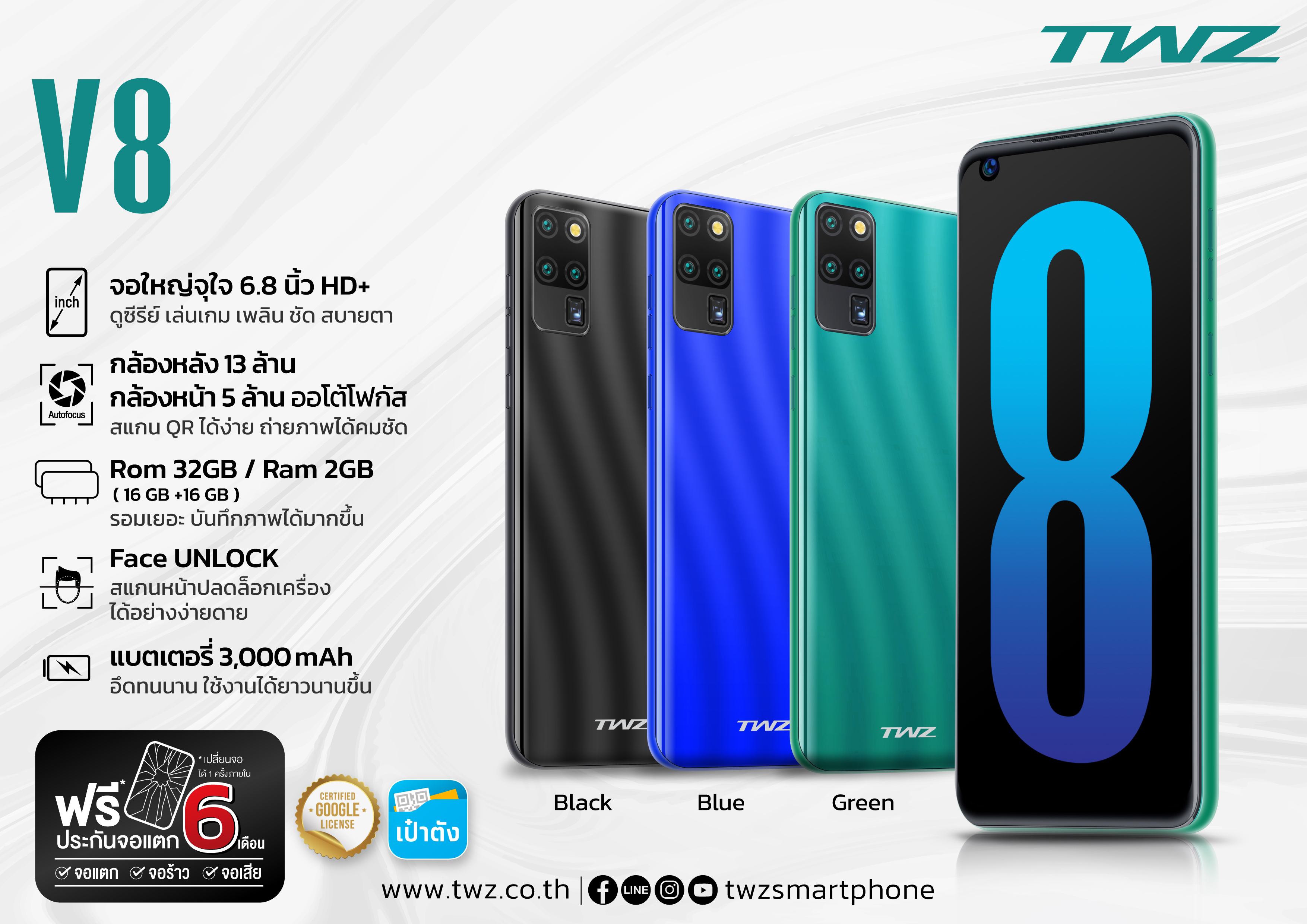โทรศัพท์มือถือ TWZ - รุ่น V8 หน้าจอกว้าง 6.8 นิ้ว รับ ประกันตัวเครื่อง1ปี - SiamPOP - ThaiPick