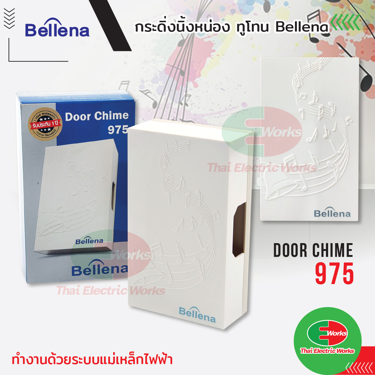ตลับกันฟ้าผ่าโทรศัพท์ ตลับกันฟ้าผ่า กล่องพักสายโทรศัพท์ FUSELESS ...