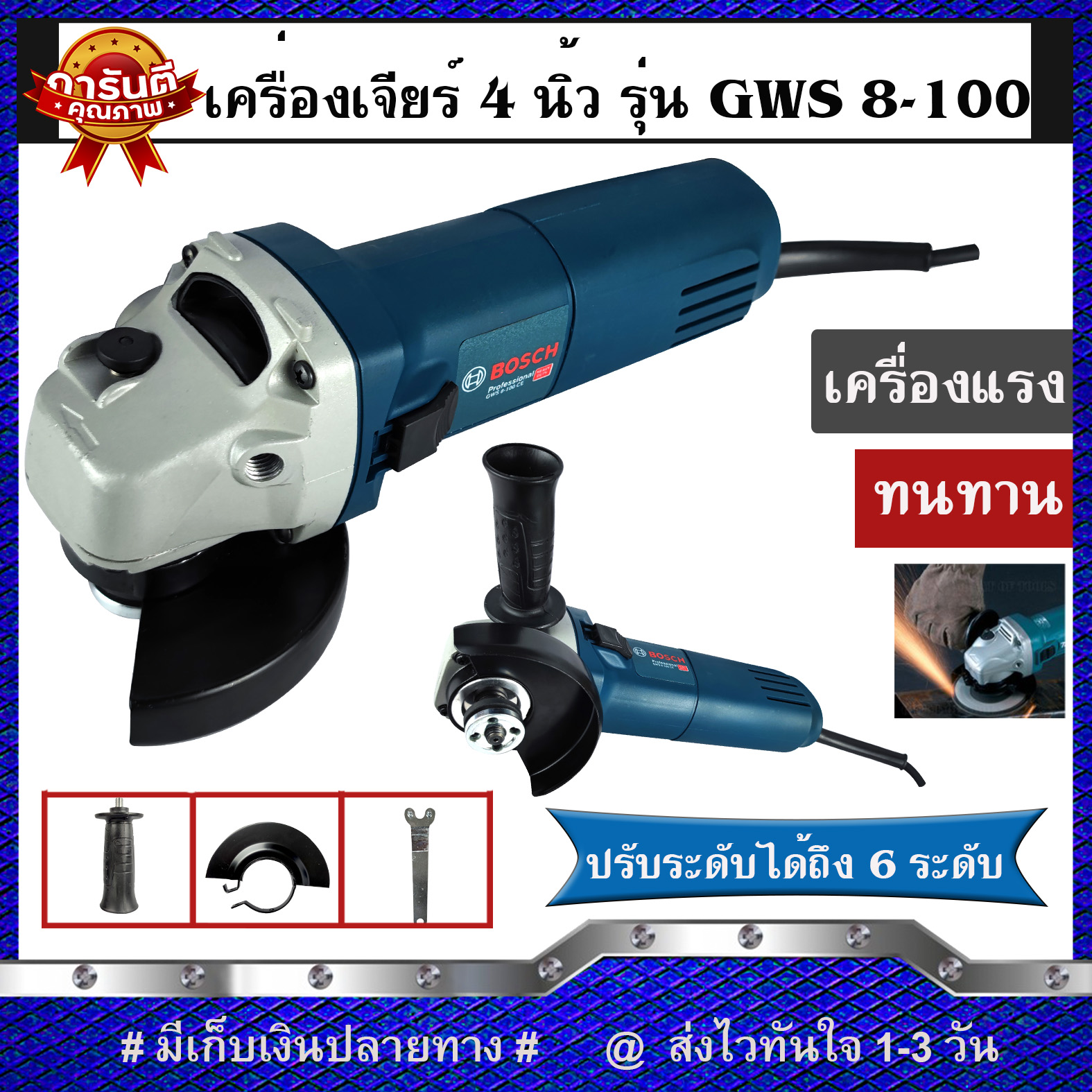 New สินค้า Brand ดัง Bosch GWS 8-100 หินเจียร 4 นิ้ว กำลังไฟ 850W รุ่น ...