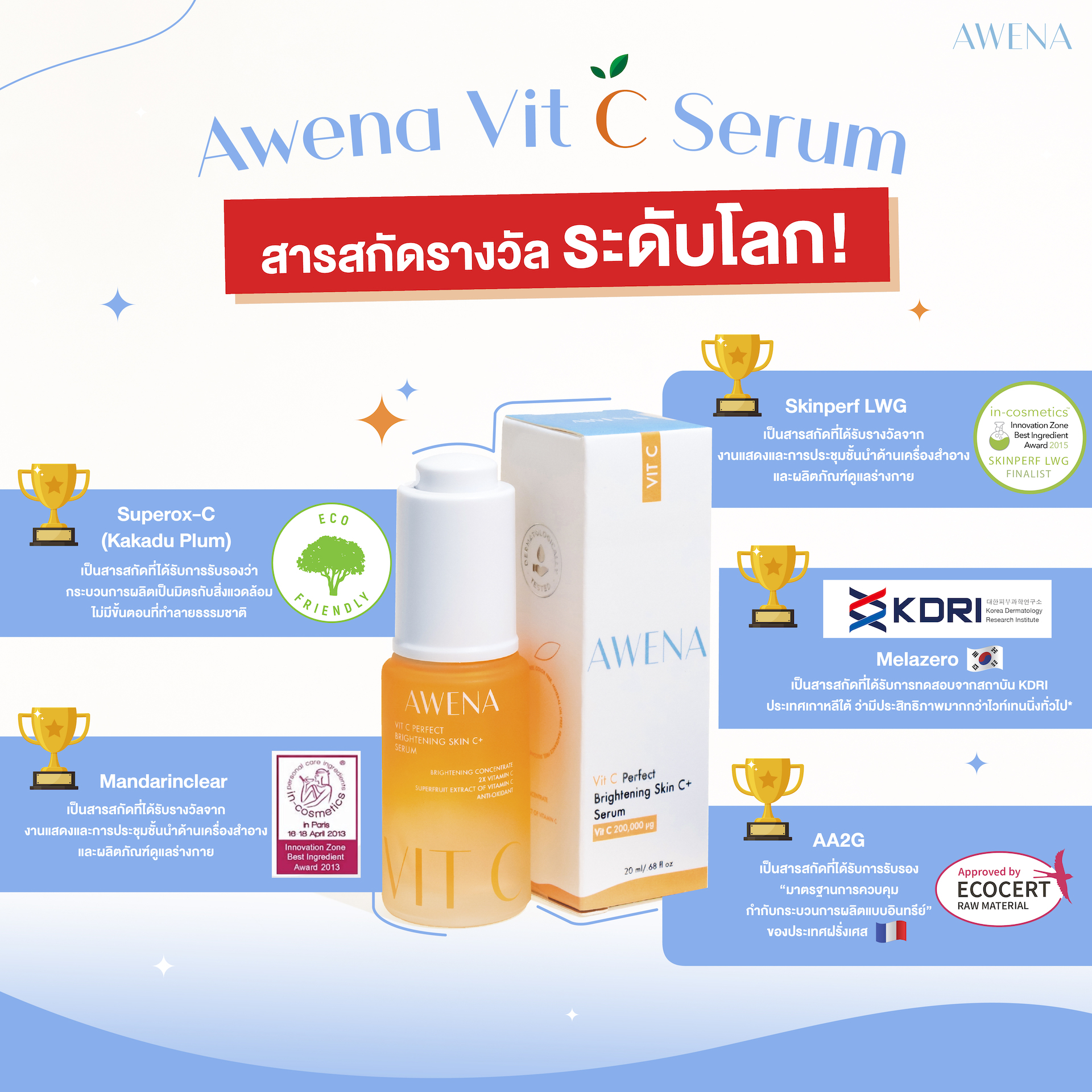 Awena Vit C Serum เซรั่มแก้มกี้ - Awena - ThaiPick