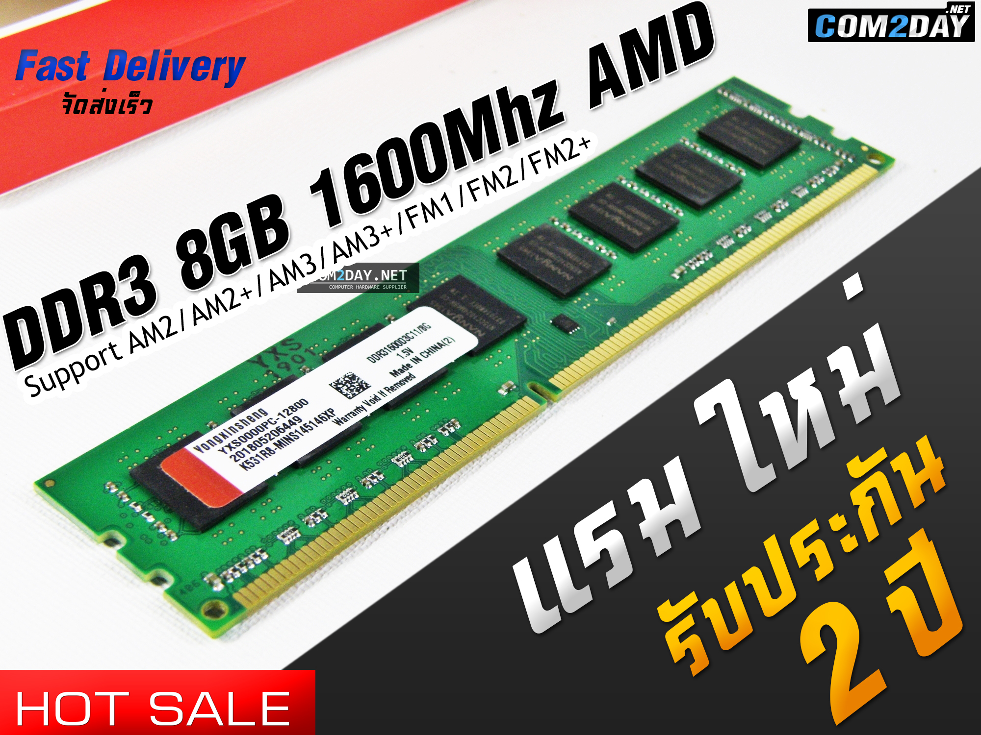 DDR3 8GB / 16GB 1600 ใช้กับบอร์ด AM2/AM2+/AM3/AM3+/FM1/FM2/FM2+ ใหม่ ...