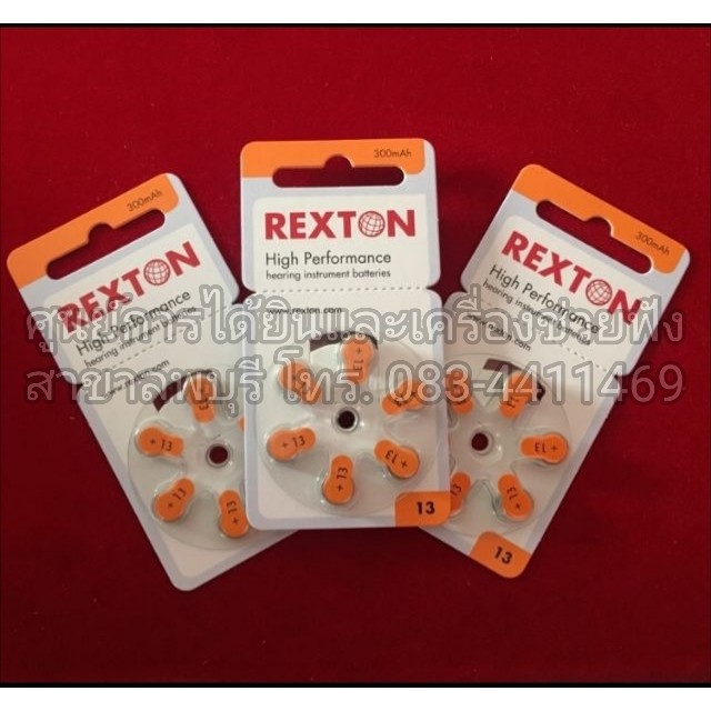 HOT!!! PRICE /// ถ่านเครื่องช่วยฟัง เบอร์ 13 ( REXTON#13 BATTERY ) - V9 ...