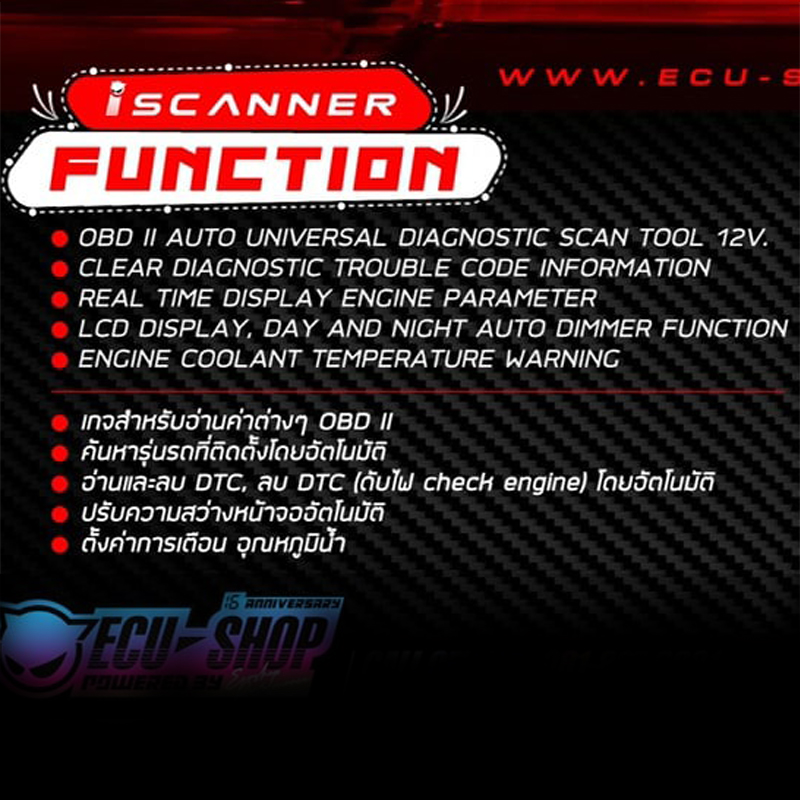 ถูกที่สุด I-Scanner ECU SHOP ลบโค้ดผ่าน OBD2 รับประกัน 1 ปี I Scanner ...