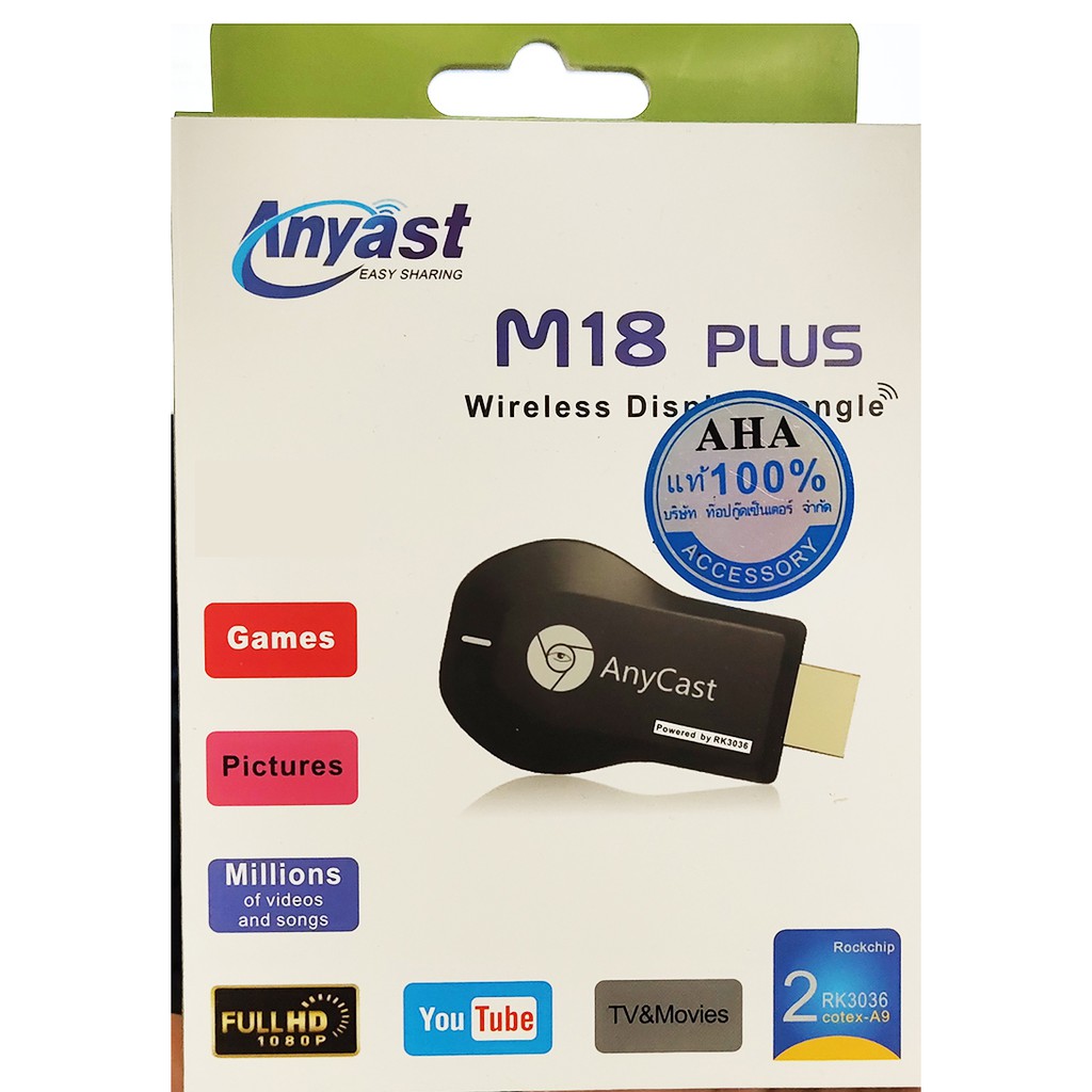 Anycast M18 2021 Plus HDMI WIFI Display ของแท้ 100 ซื้อของปลอมถูกๆไป ...
